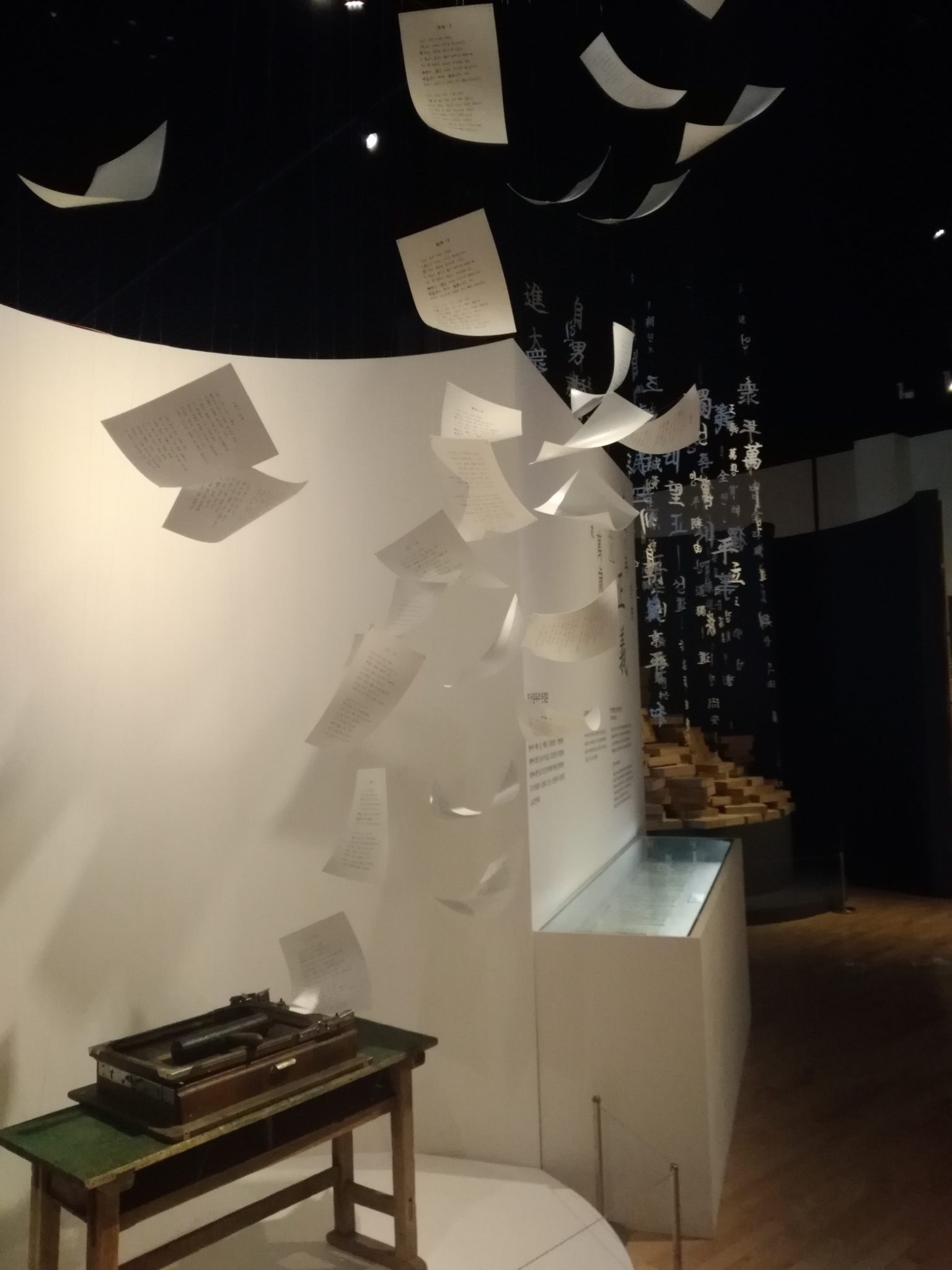 Museum of Korean Contemporary History - Go! Go! Hanguk