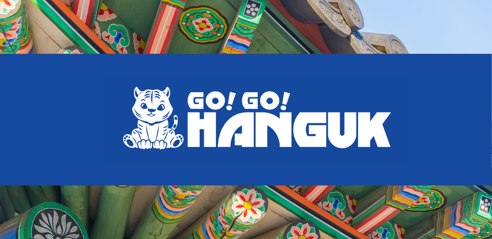 Go! Go! Hanguk ofrece asistencia gratuita para estudiar en Corea - Go! Go! Hanguk