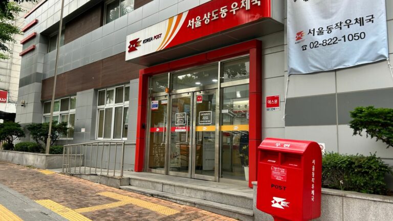 How to use a Korean post office - Go! Go! Hanguk