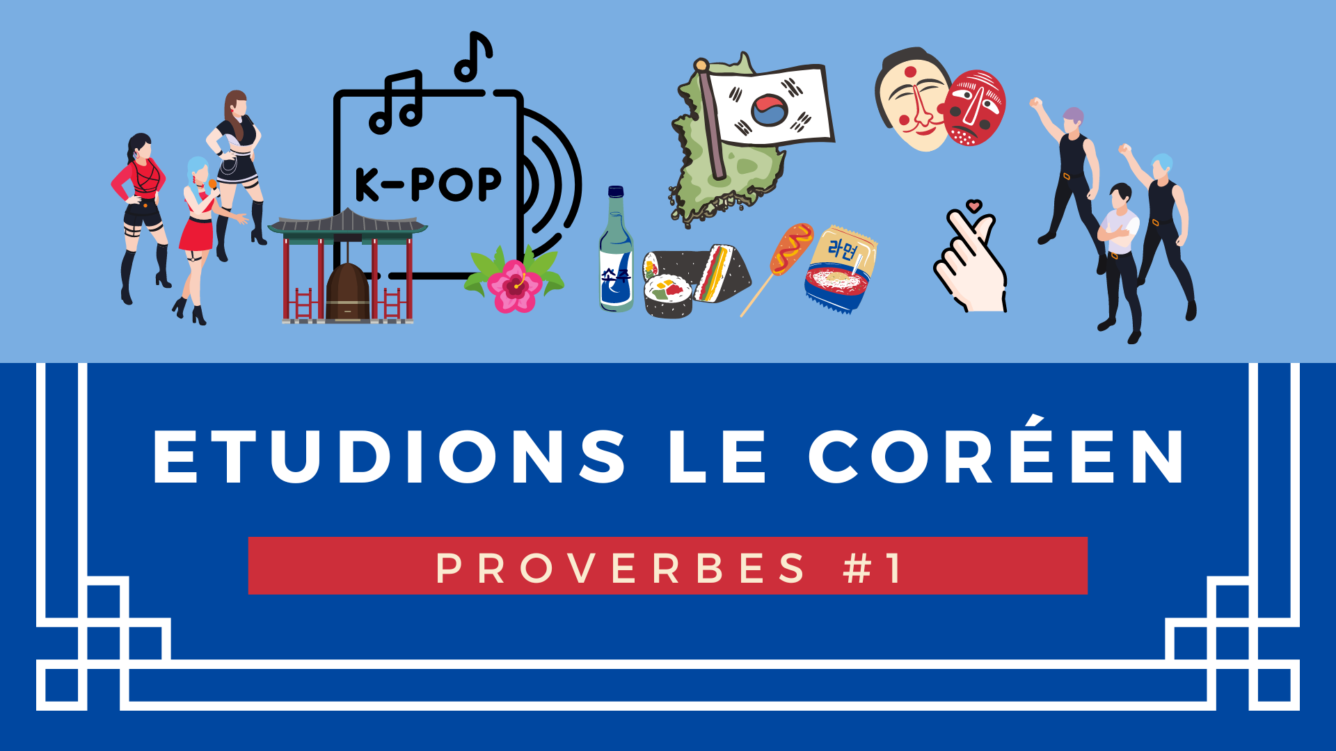10 proverbes coréens utiles liés à la nourriture - Go! Go! Hanguk