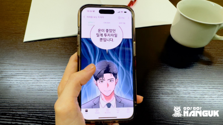 Top 5 things about Korean webtoons - Go! Go! Hanguk
